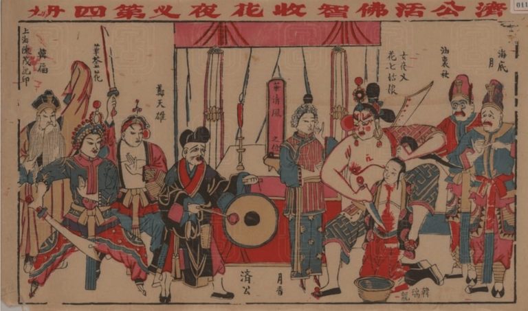 Four scary Chinese monsters – Cultural Keys